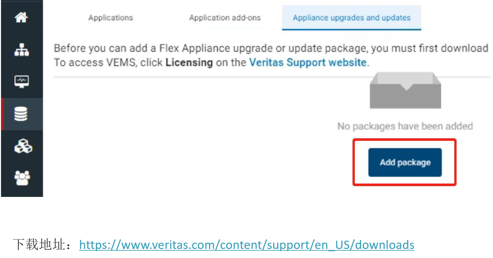 Veritas Flex 5150 升级-Flex Appliance_veritas 5250 appliance-CSDN博客