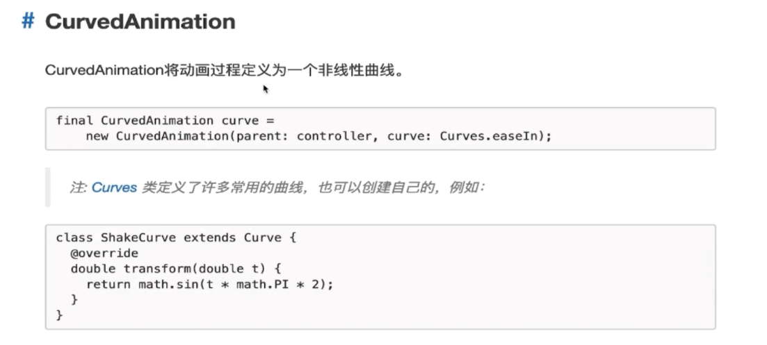 安卓flutter开发基础（六）动画flutter 长方形底边圆弧 Csdn博客 