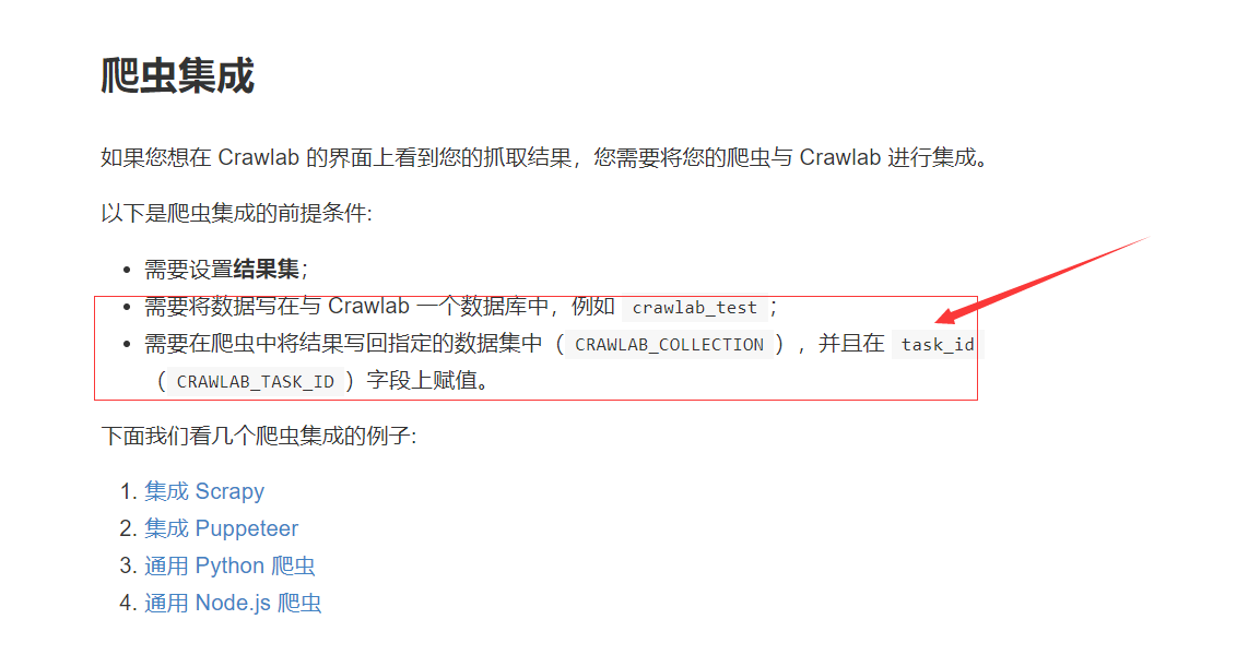 Crawlab Python脚本关联mongodb结果集，实例 Crawlab跑协程脚本 Csdn博客