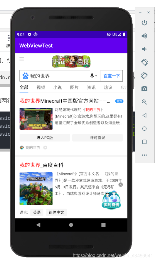使用webview时错误:webpage Not Available Csdn博客