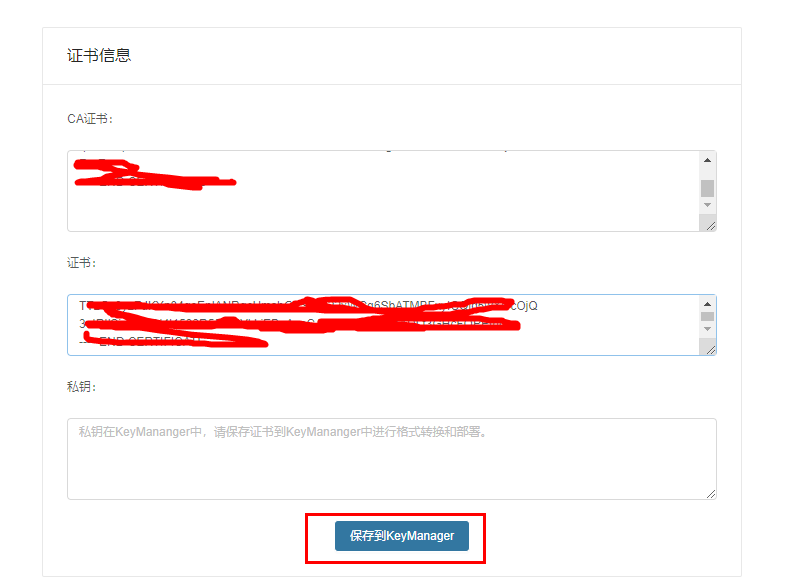 FreeSSL.cn 创建免费 https 证书-CSDN博客