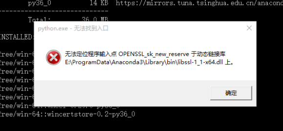 Python Exe 无法找到程序入口，无法定位程序输入点 于动态链接库的解决办法 无法定位程序输入点systemparameters Csdn博客