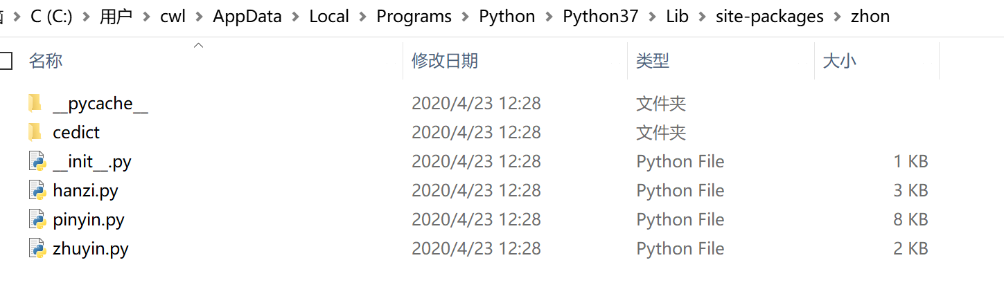 Python库、包及模块的关系attributeerror Module Zhon Has No Attribute Ha Csdn博客 