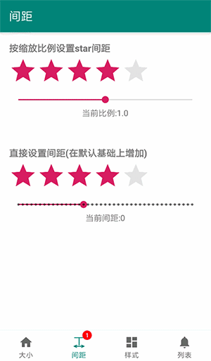 Android修改ratingbar颜色、大小，间距以及自定义样式终极方案 Ratingbar 设置间距和星星 Csdn博客