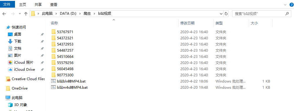 b站安卓手机下载视频后使用matlab自动转为mp4文件并归档_cwy1995的博客-CSDN博客
