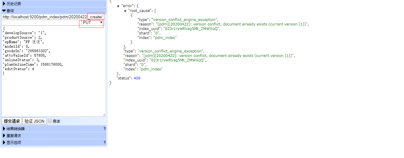 ES-head常用操作_esheader使用-CSDN博客