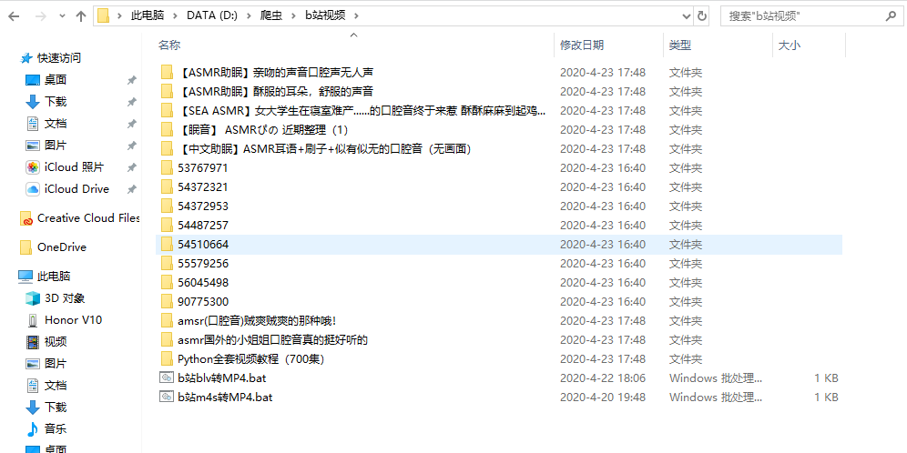 b站安卓手机下载视频后使用matlab自动转为mp4文件并归档_cwy1995的博客-CSDN博客