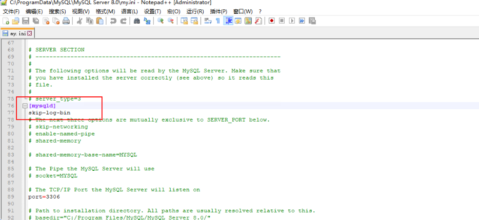 MYSQL8.0 关闭binlog_mysql8关闭binlog日志-CSDN博客