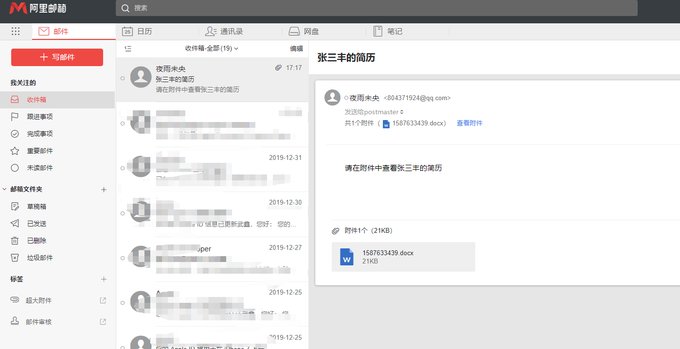 使用php发送带附件的邮件（亲测发送成功）php发送邮件和附件 Csdn博客 9040