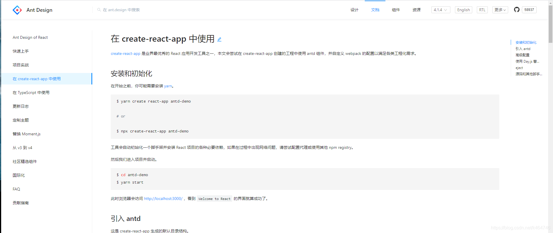 React中使用antd组件react类组件能用antd吗 Csdn博客