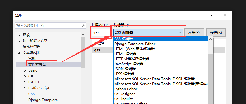 QT 在VS上使用的时候编写QSS智能提示_vs扩展自定义文件智能提示-CSDN博客