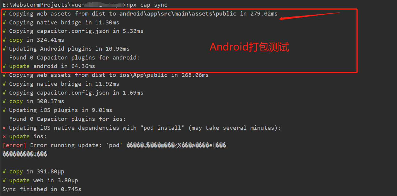 Capacitor+Vue+Vant移动端打包总结_capacitor打包apk-CSDN博客