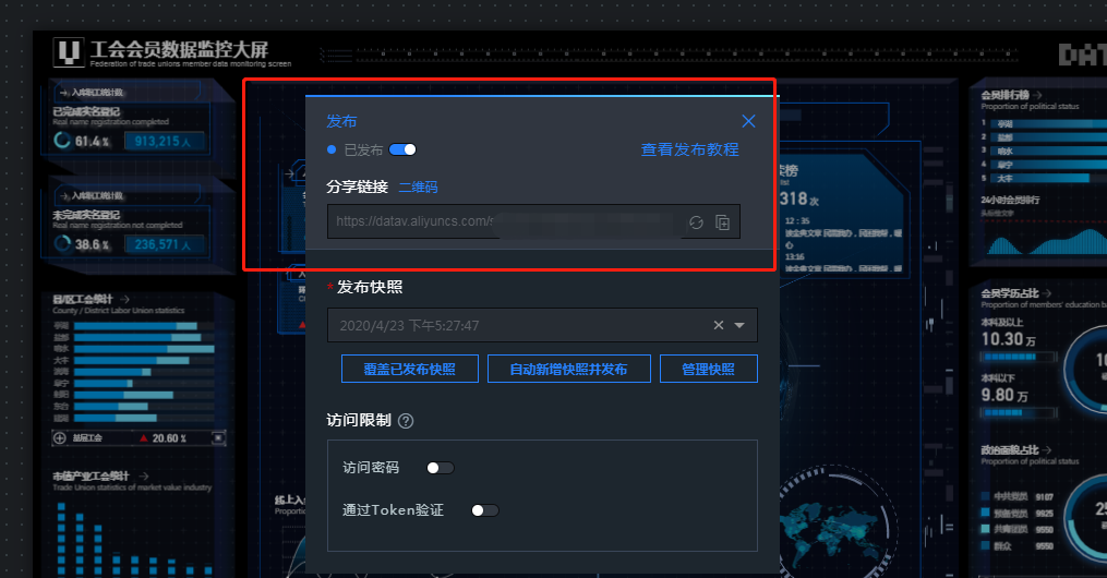 阿里云dataV大屏可视化的使用攻略——vue项目_阿里云物联网数据大屏代码-CSDN博客