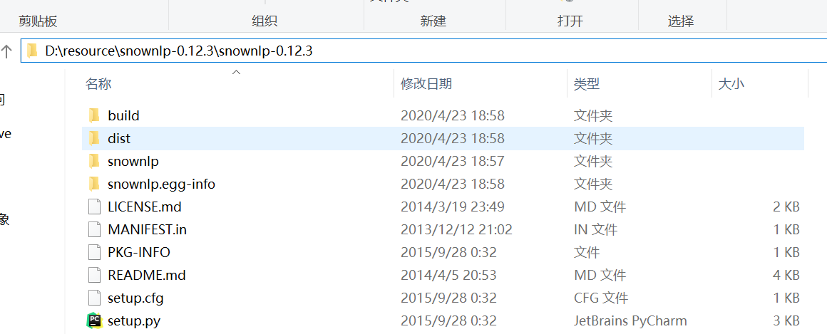 语言智能-snownlp包的安装_snownlp怎么安装-CSDN博客