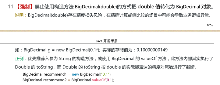 BIgDecimal的用法，及与各类数据类型的转换_bigdecimal类型转换-CSDN博客