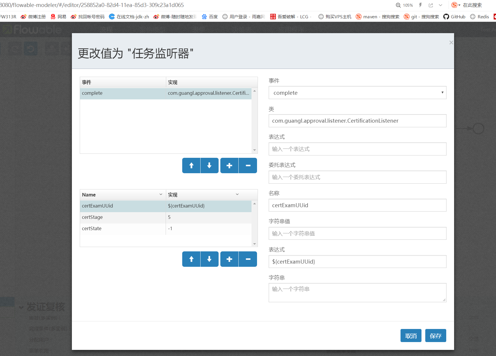 Flowable 工作流配置一个监听_flowable工作流 licener-CSDN博客