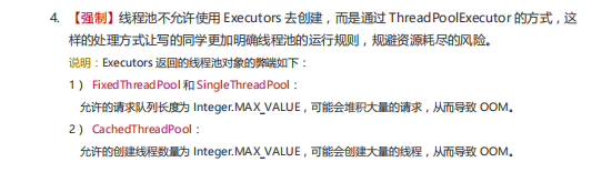 阿里规范——scheduledexecutorservice及线程池的手动创建（源码分析）scheduledexecutorservice 自动终止 Csdn博客 4696