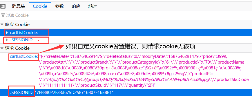 response.addCookie(cookie)设置的cookike名字只能为JSESSIONID 错误_为什么response cookies中会有jsessionid-CSDN博客