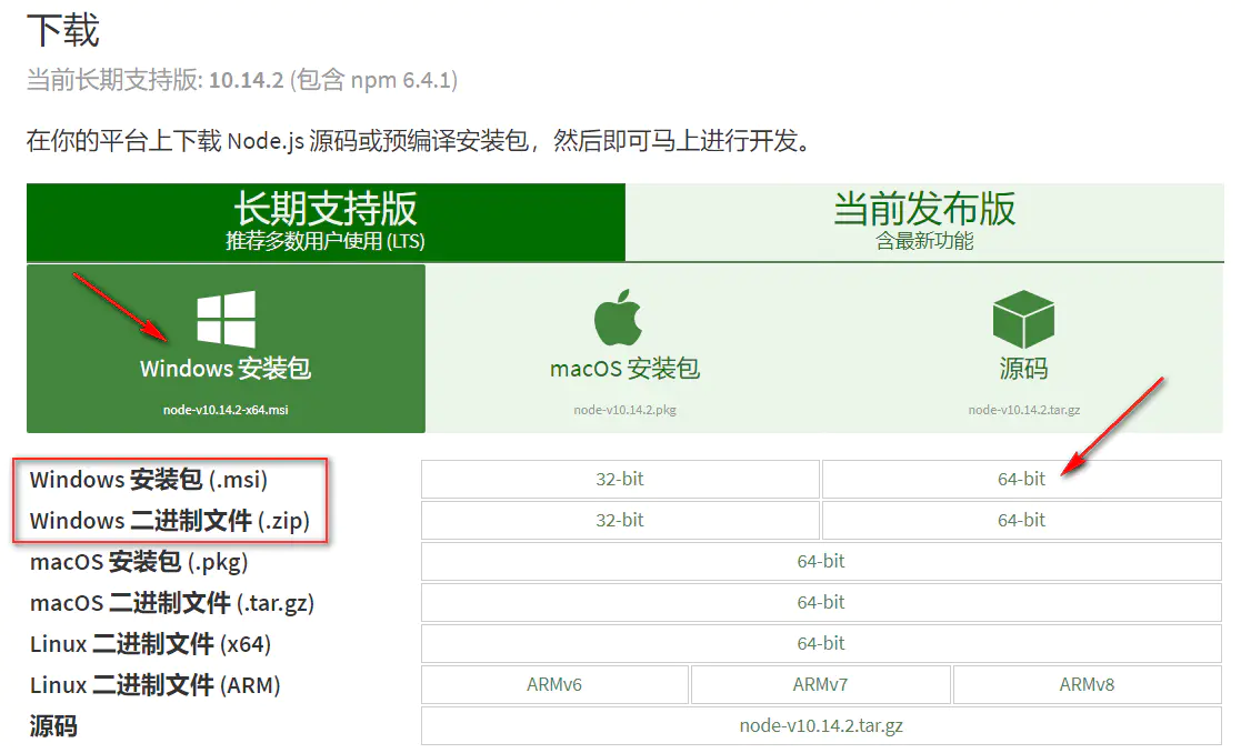 Nodejs卸载、安装及环境配置卸载 Jszip Csdn博客 