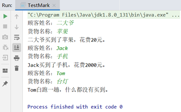 Java实验3 -- 超市购物程序设计_java超市购物程序设计实验报告-CSDN博客