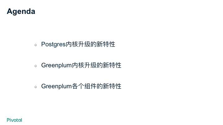 6 Pivotal Greenplum 6.0 新特性介绍_greenplum replicated table-CSDN博客