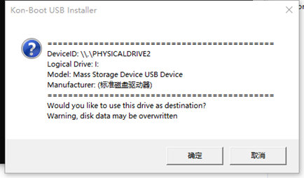 windows密码绕过工具——Kon-Boot 2.7的安装与使用_konboot-CSDN博客