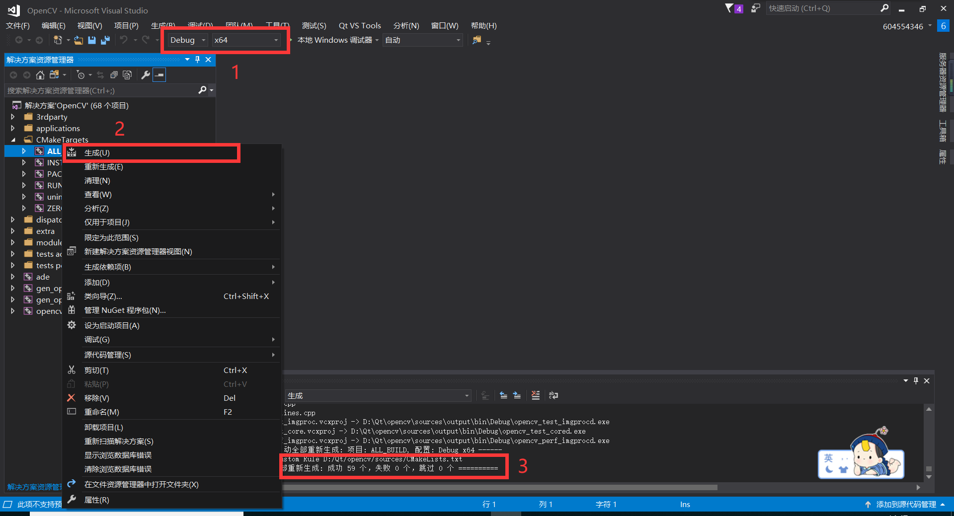 使用VS2017和Qt编译OpenCV_vs2017 qt opencv-CSDN博客