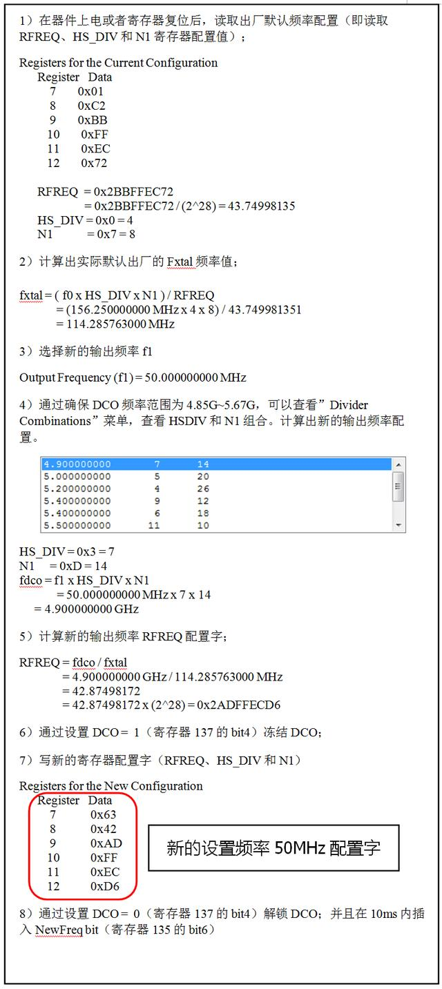 Xilinx Fpga收发器参考时钟设计应用 Si570 Csdn博客