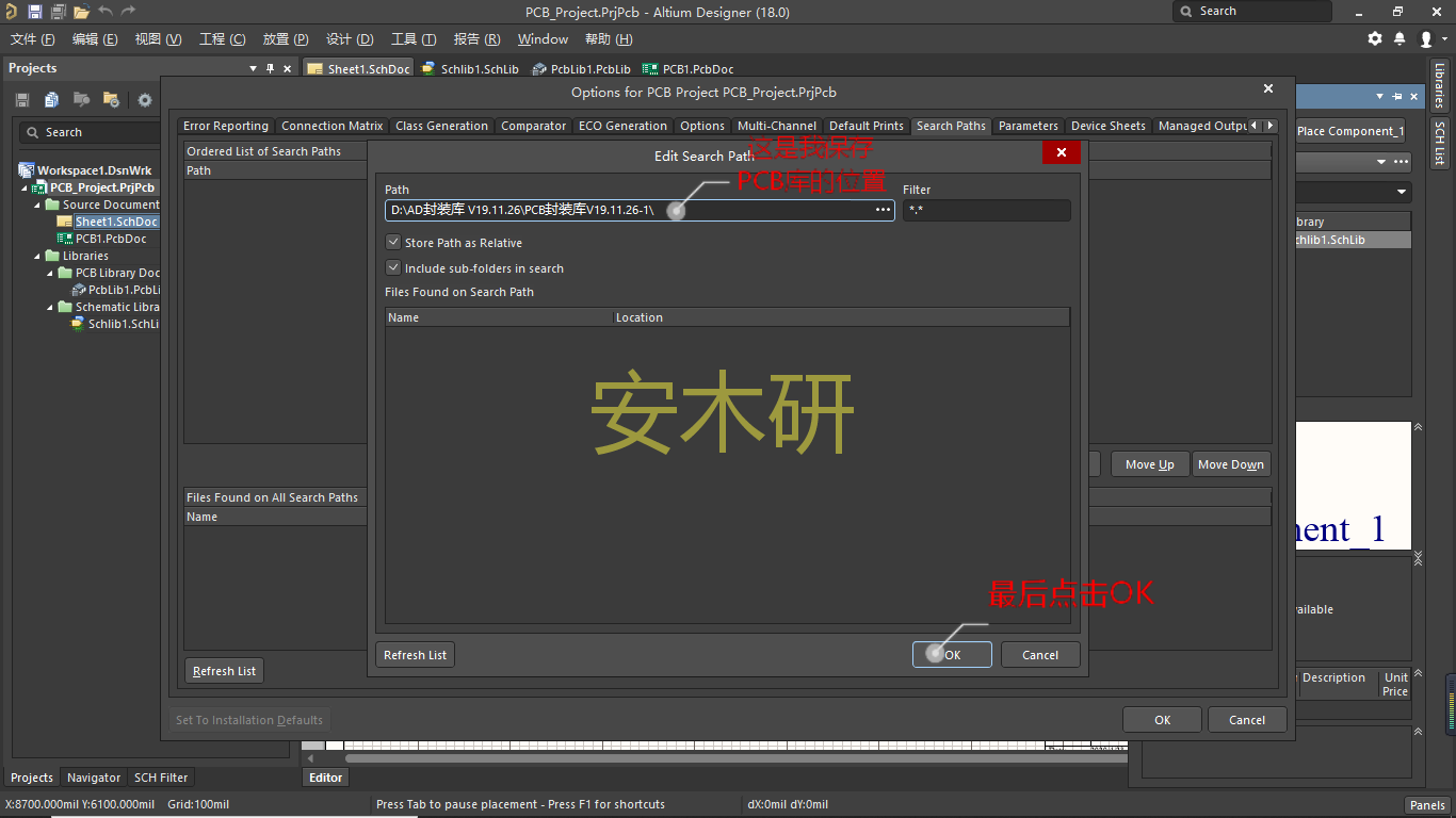 AD18使用的简单介绍，添加库，添加PCB封装库，快速添加引脚，绘制器件_ad18 t0-252库-CSDN博客