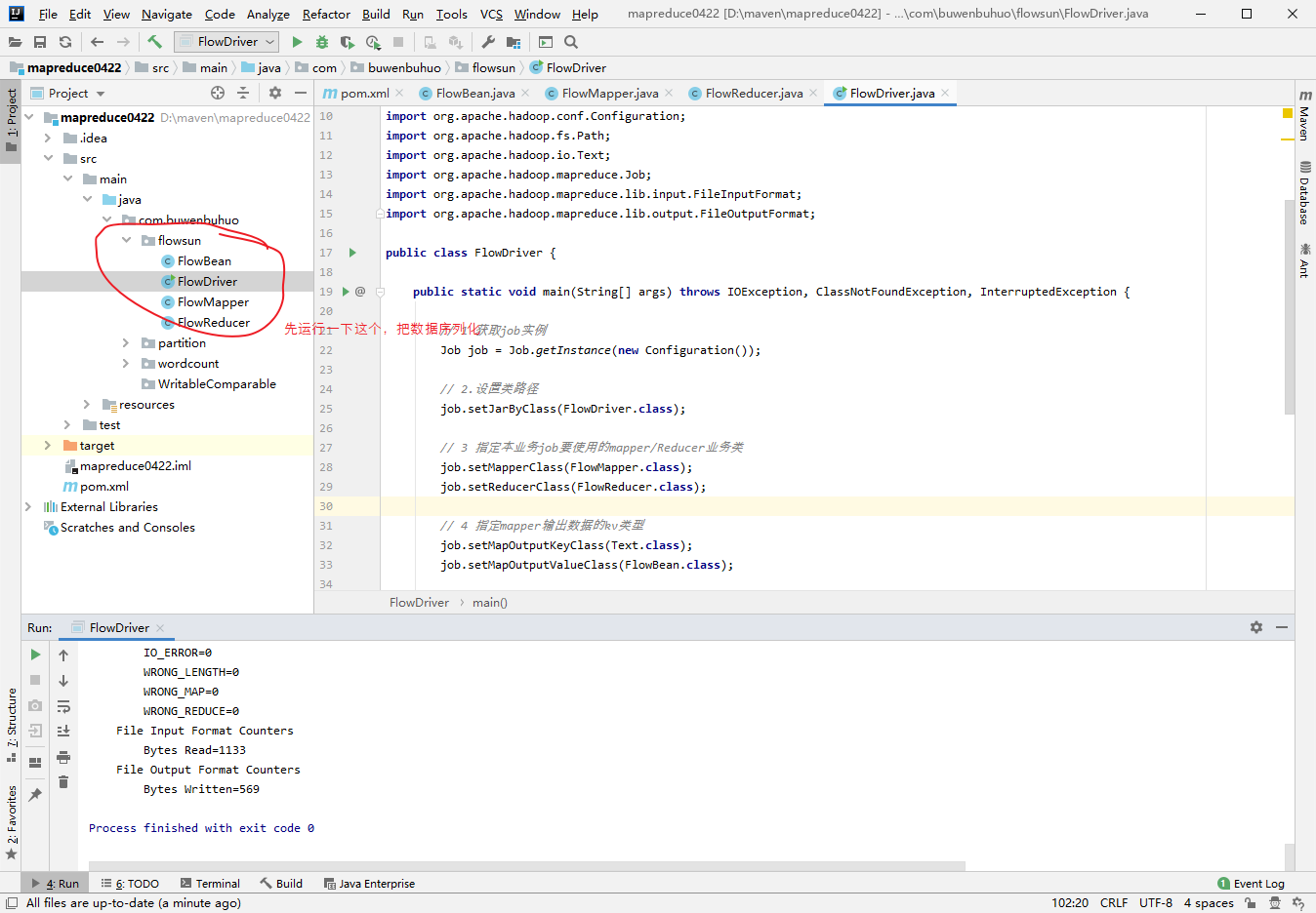 MapReduce快速入门系列(7) | Shuffle之排序(sort)详解及全排序_shuffle的排序-CSDN博客