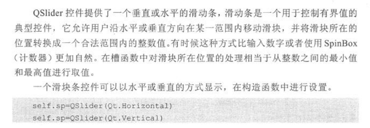 Pyqt——qslider滑动条pyqt Slider Csdn博客 