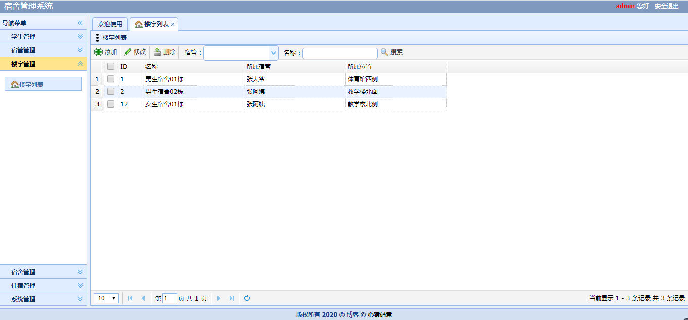 基于 Servlet+jsp+mysql 开发 javaWeb 学生宿舍管理系统_javaweb(servlet+jsp)基础项目-CSDN博客