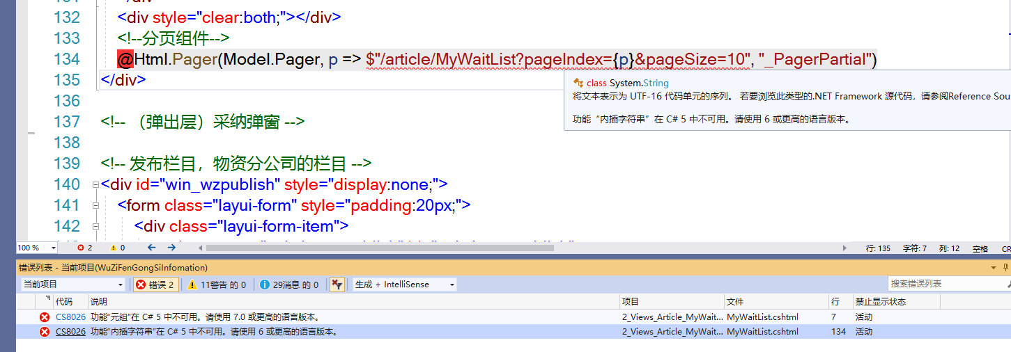 功能“内插字符串”在 C# 5 中不可用。请使用6或更高的语言版本。_功能“内插字符串”在 c# 5 中不可用。请使用 6 或更高的语言版本。-CSDN博客