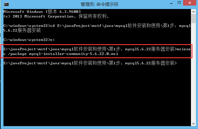 windows下cmd管理员命令执行msi文件_cmd命令 执行msi文件-CSDN博客