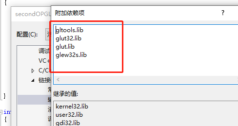 OpenGL（一）——Win10+VS2010+OpenGL配置_vs2010怎么用opengl环境配置-CSDN博客