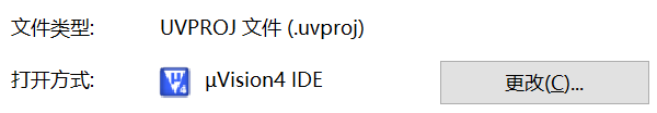 同时安装KEIL-MDK uVision4和uVision5并分别打开uvproj和uvprojx文件的方法_uvprojx文件怎么用keil4打开-CSDN博客