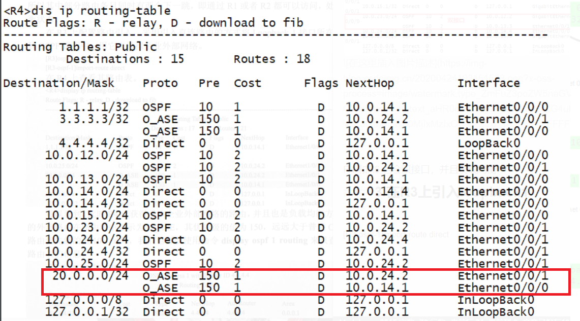 OSPF Stub 区域(学习笔记+实验验证)_stub和totally stub区别-CSDN博客
