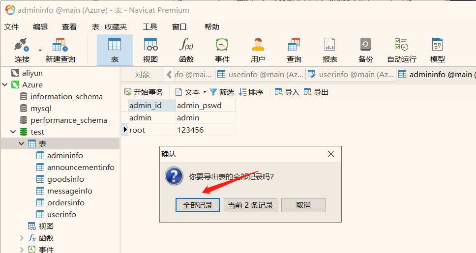 Navicat mysql数据库转sqlite数据库,生成db文件_将mysql转为db3-CSDN博客
