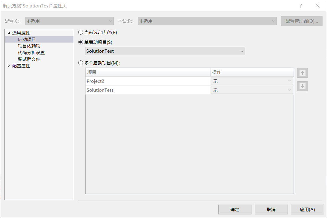 vs2017 项目开发 解决方案下的多个项目_vs中一个解决方案下多个项目-CSDN博客