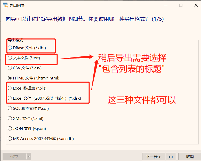 Navicat mysql数据库转sqlite数据库,生成db文件_将mysql转为db3-CSDN博客