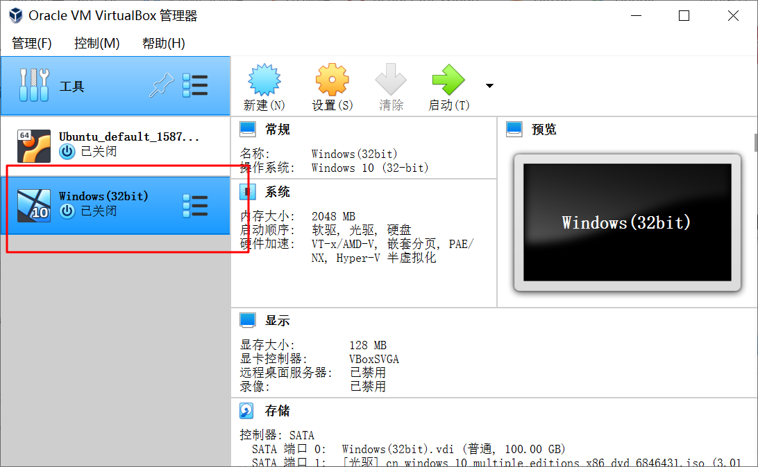 VirtualBox和Vagrant搭建虚拟机ubuntu_vagrant ubuntu box-CSDN博客