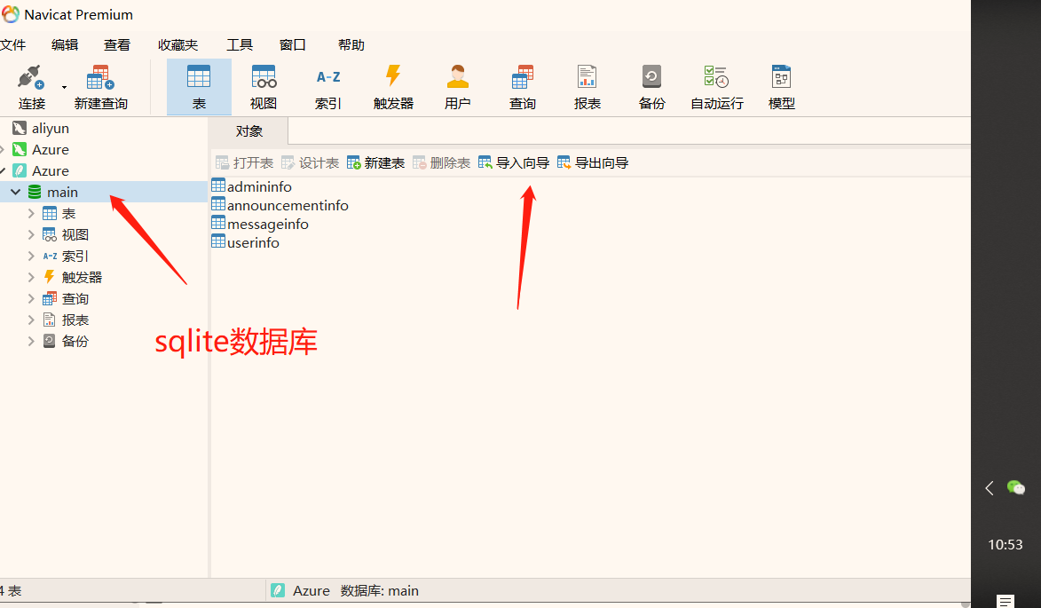 Navicat Mysql数据库转sqlite数据库生成db文件将mysql转为db3 Csdn博客 