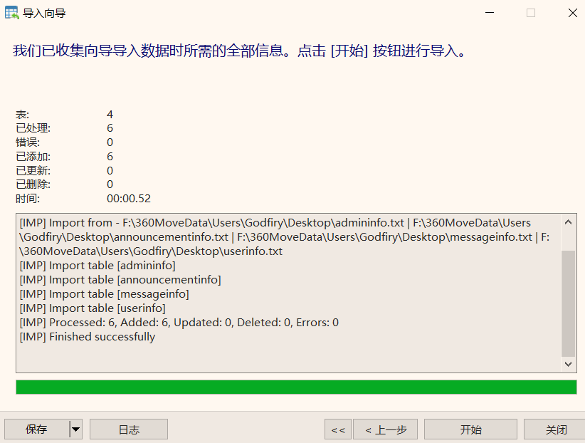 Navicat mysql数据库转sqlite数据库,生成db文件_将mysql转为db3-CSDN博客