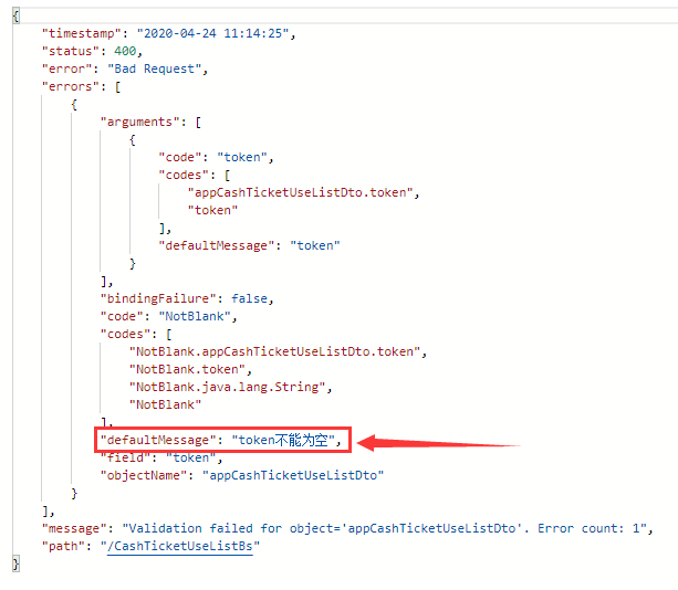 Springboot配置捕捉validate校验参数异常统一处理并自定义validate校验返回格式_@validated异常信息自定义-CSDN博客