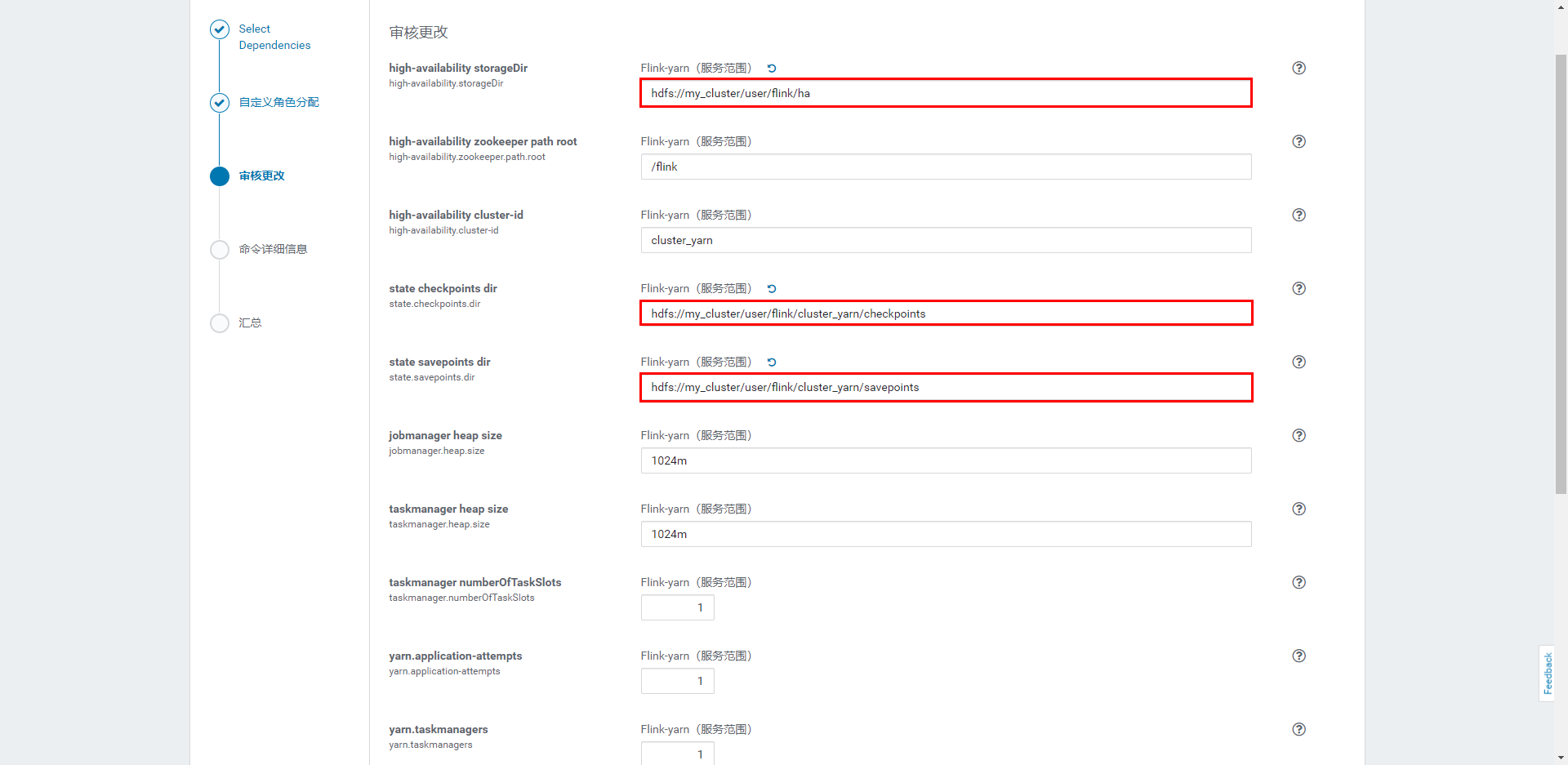 Cloudera Manager中安装部署Flink服务_cloudera 部署flink-CSDN博客