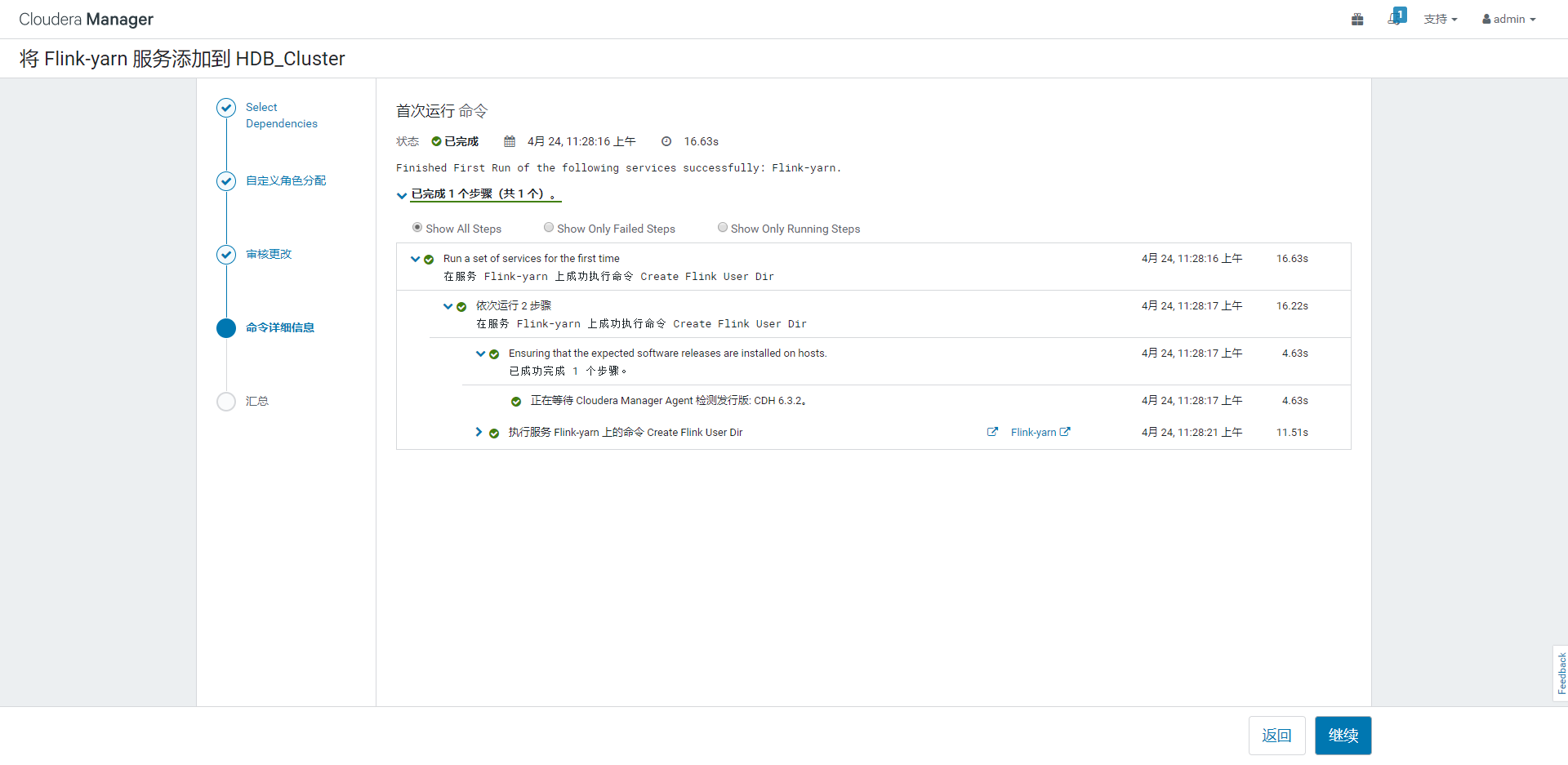 Cloudera Manager中安装部署Flink服务_cloudera 部署flink-CSDN博客