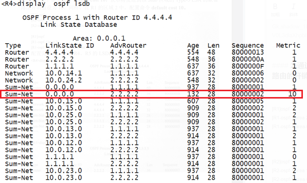 OSPF Stub 区域(学习笔记+实验验证)_stub和totally stub区别-CSDN博客