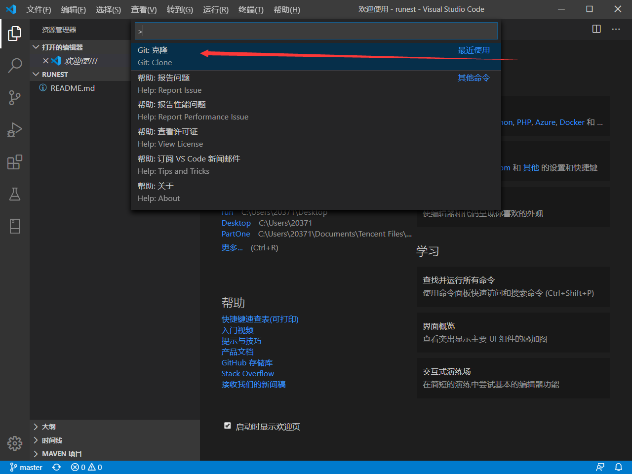 Vscode配置git上传代码到github以及无法推送refs到远程的解决 Vscode无法推送到远端 Csdn博客