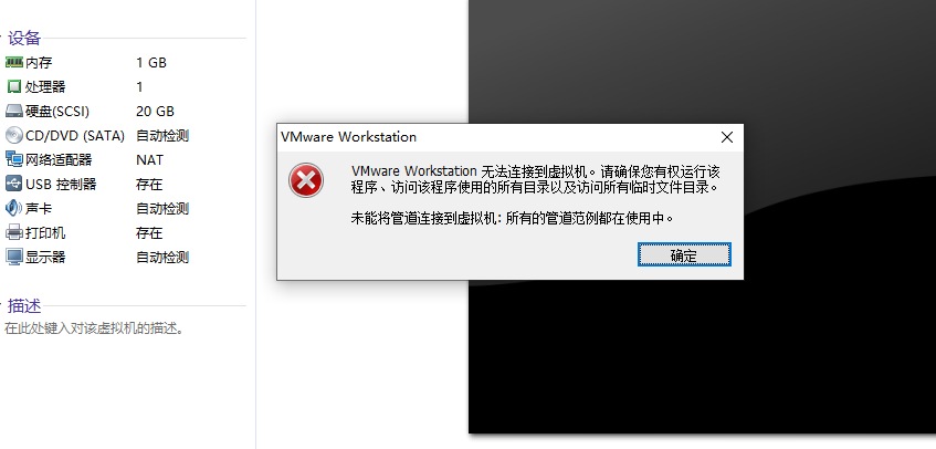 VMware Workstation cannot connect to the virtual machine. Please make ...