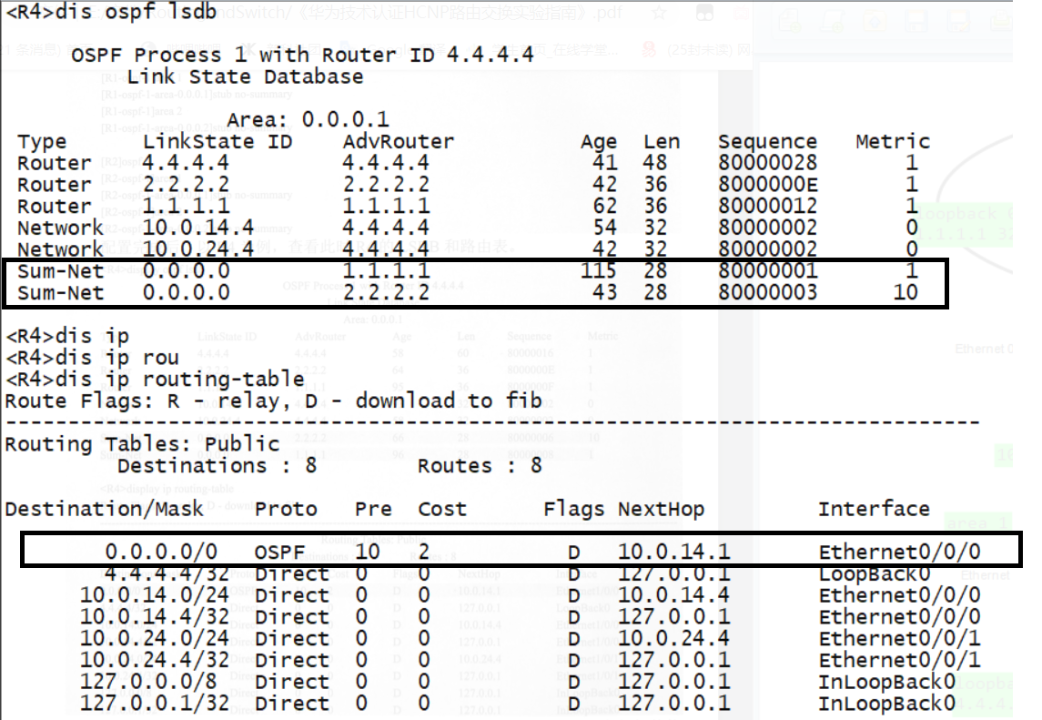 OSPF Stub 区域(学习笔记+实验验证)_stub和totally stub区别-CSDN博客